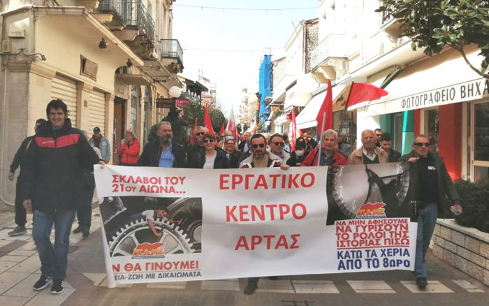 Αθρόα συμμετοχή στη σημερινή πανελλαδική απεργιακή κινητοποίηση!