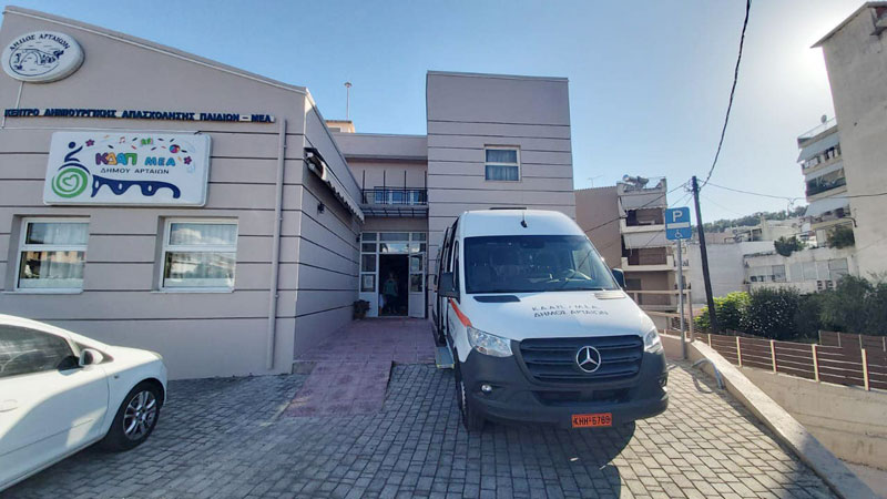 Πρώτο κουδούνι στο 1ο Ειδικό Δημοτικό Σχολείο Άρτας και στο ΚΔΑΠ-MEΑ